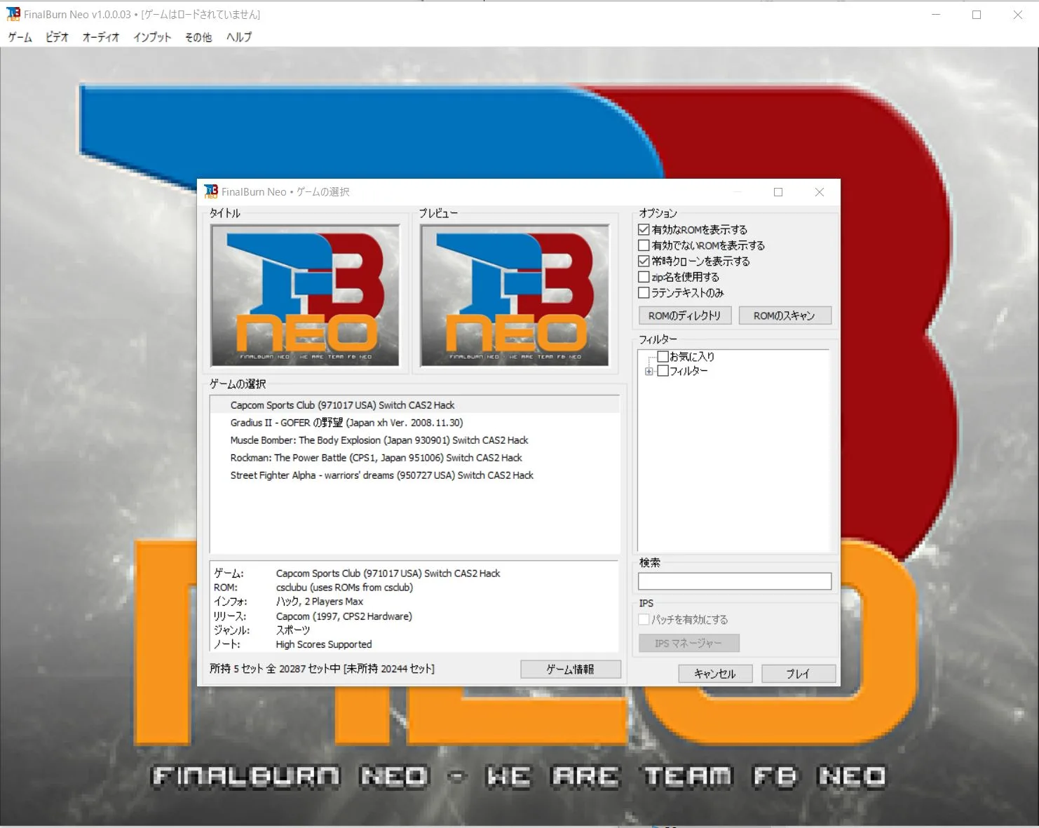 FBNeo 独自ビルド版 Update 20240405 | UnderConstruction
